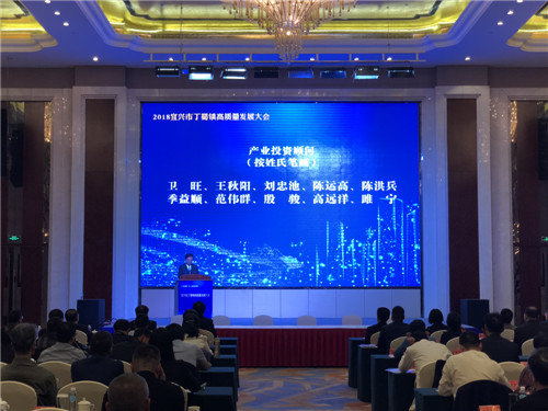 2018宜兴市丁蜀高质量发展大会开幕 民生网 人民日报社《民生周刊》杂志官网